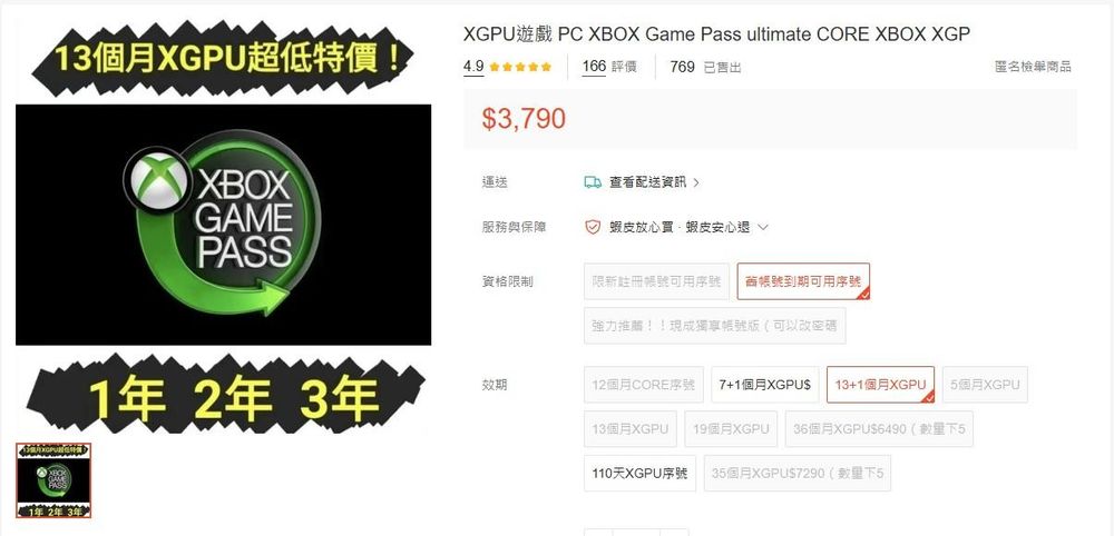 【討論】XGPU 要到期了 現在怎麼辦 才划算 感謝大家 @Xbox / Xbox Series X 哈啦板 - 巴哈姆特