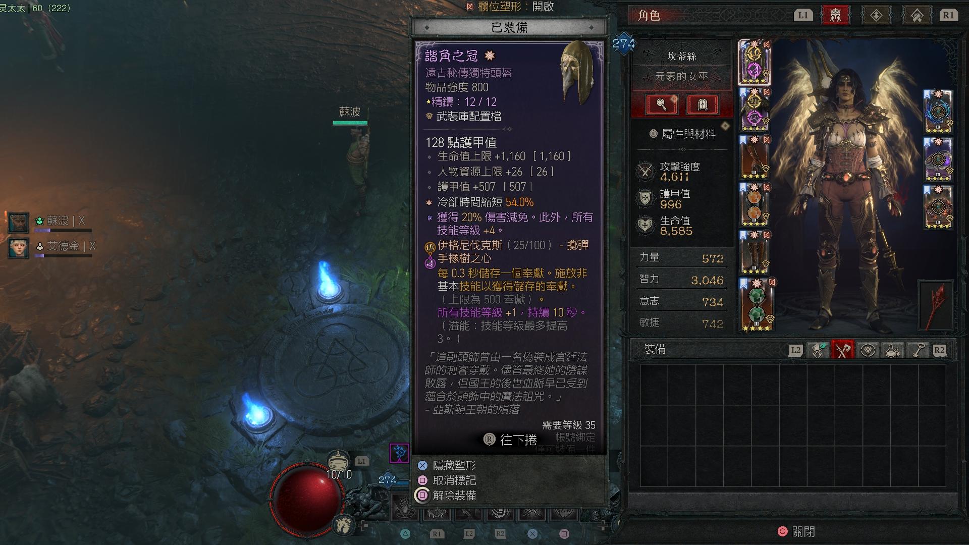 【心得】裝備分享 @暗黑破壞神 4 哈啦板 - 巴哈姆特