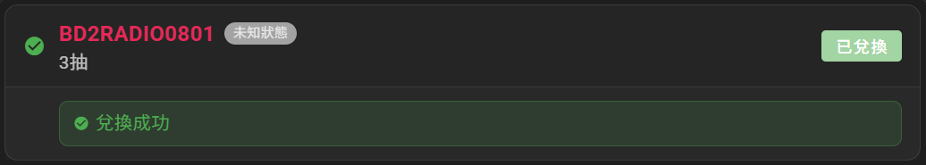 【密技】The BD2 Pulse - 整合兌換碼、官方公告、社群熱門的動態看板 @棕色塵埃 2 哈啦板 - 巴哈姆特
