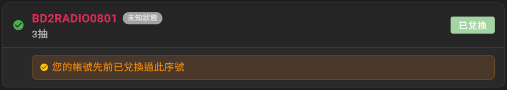 【密技】The BD2 Pulse - 整合兌換碼、官方公告、社群熱門的動態看板 @棕色塵埃 2 哈啦板 - 巴哈姆特