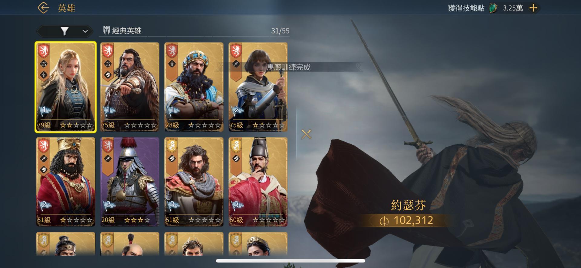 【攻略】目前英雄強度排名 T0~T4 介紹與分析 @世紀帝國 M 哈啦板 - 巴哈姆特