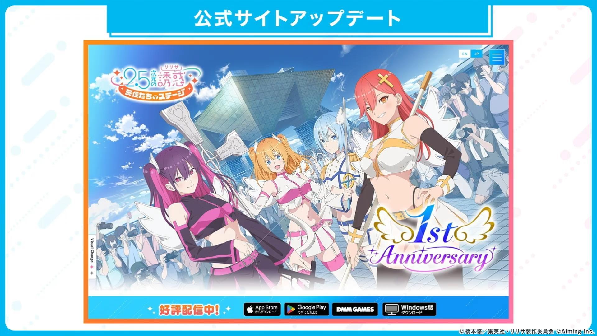 《2.5 次元的誘惑 天使們的舞台》預告舉辦 1 週年活動「新娘 753♡＆美花莉」即將登場 - nk940155的創作 - 巴哈姆特