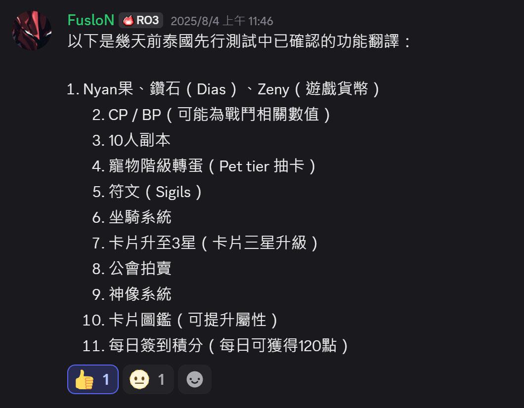 【情報】小情報：RO3走Pay to Win @RO 仙境傳說 3 哈啦板 - 巴哈姆特