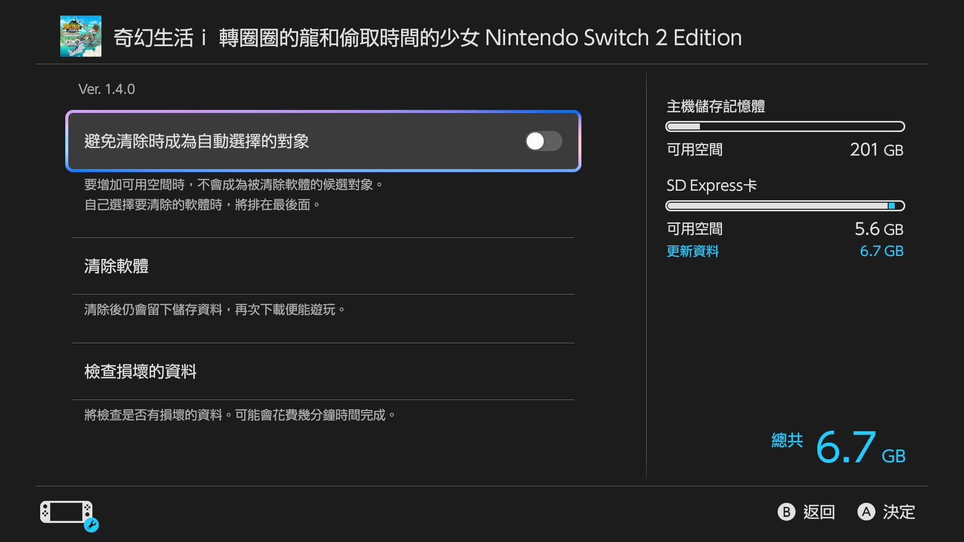 【其他】奇幻生活Switch 2 Edition入手 + 關於NS2 Edition遊戲更新機制的實驗 @NS2 / Nintendo Switch 2 哈啦板 - 巴哈姆特
