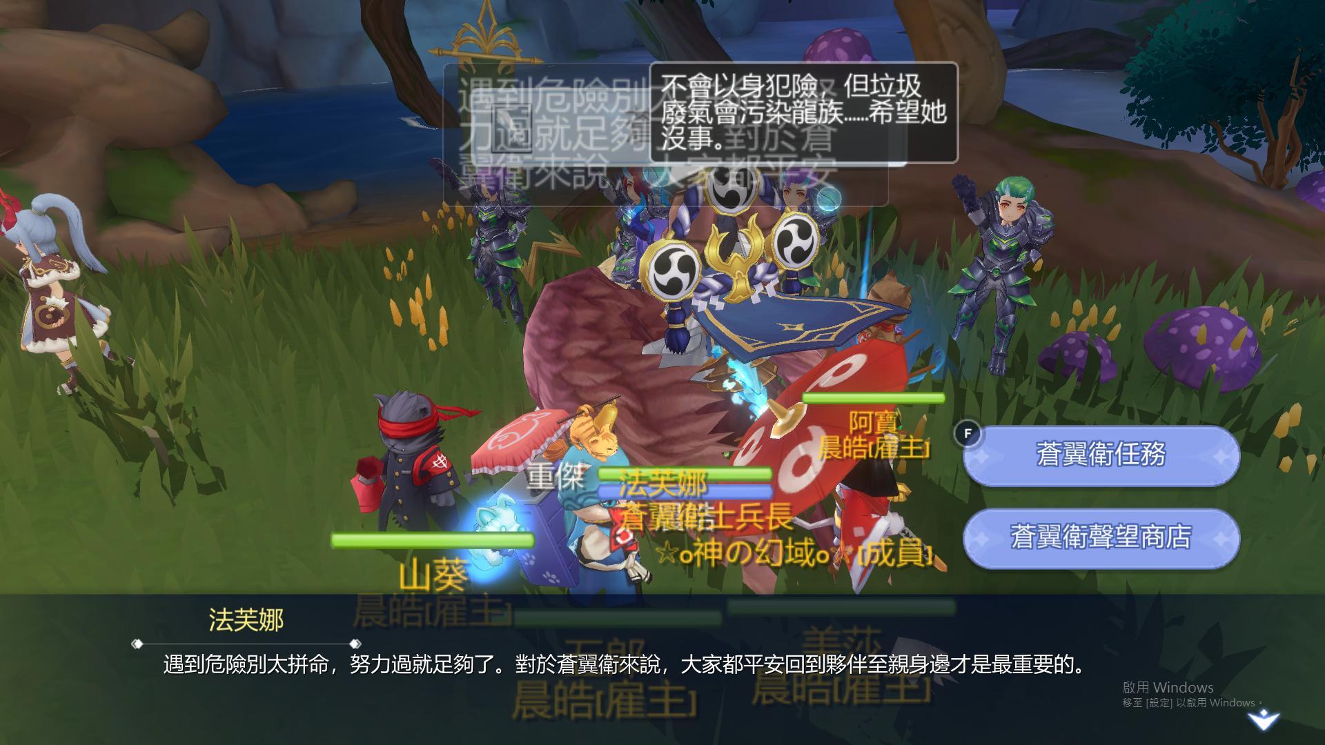 【問題】深淵之湖 魔物營地【掃蕩】功能 @RO 仙境傳說：守護永恆的愛 Classic 哈啦板 - 巴哈姆特