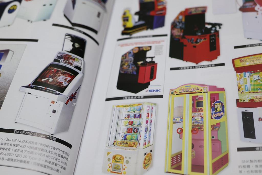 [孤舟的敗家報報] 蒐藏當年的遙不可及 ~ UNICO SNK MVS Mini 和 SNK 玩家寶典 - li1126的創作 - 巴哈姆特