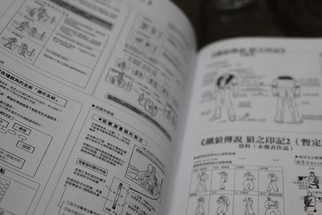 [孤舟的敗家報報] 蒐藏當年的遙不可及 ~ UNICO SNK MVS Mini 和 SNK 玩家寶典 - li1126的創作 - 巴哈姆特