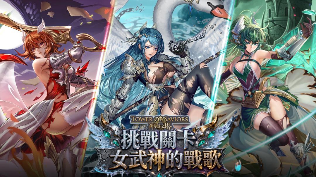 《神魔之塔》9月份關卡攻略整理｜摘星塔｜月挑戰任務｜地獄級｜夢魘級｜阿圖姆災厄級 - yt149的創作 - 巴哈姆特