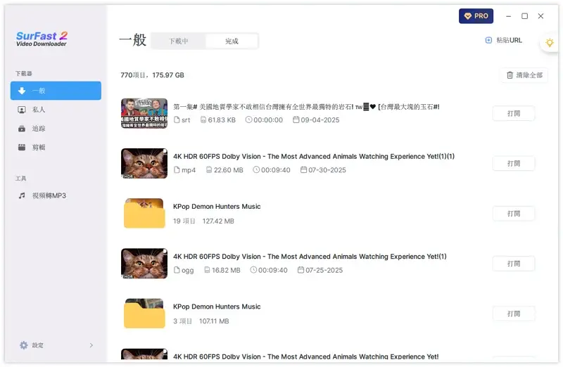 YouTube 字幕下載超簡單！SRT、VTT、LRC、ASS 通通抓下來 - myraxian的創作 - 巴哈姆特
