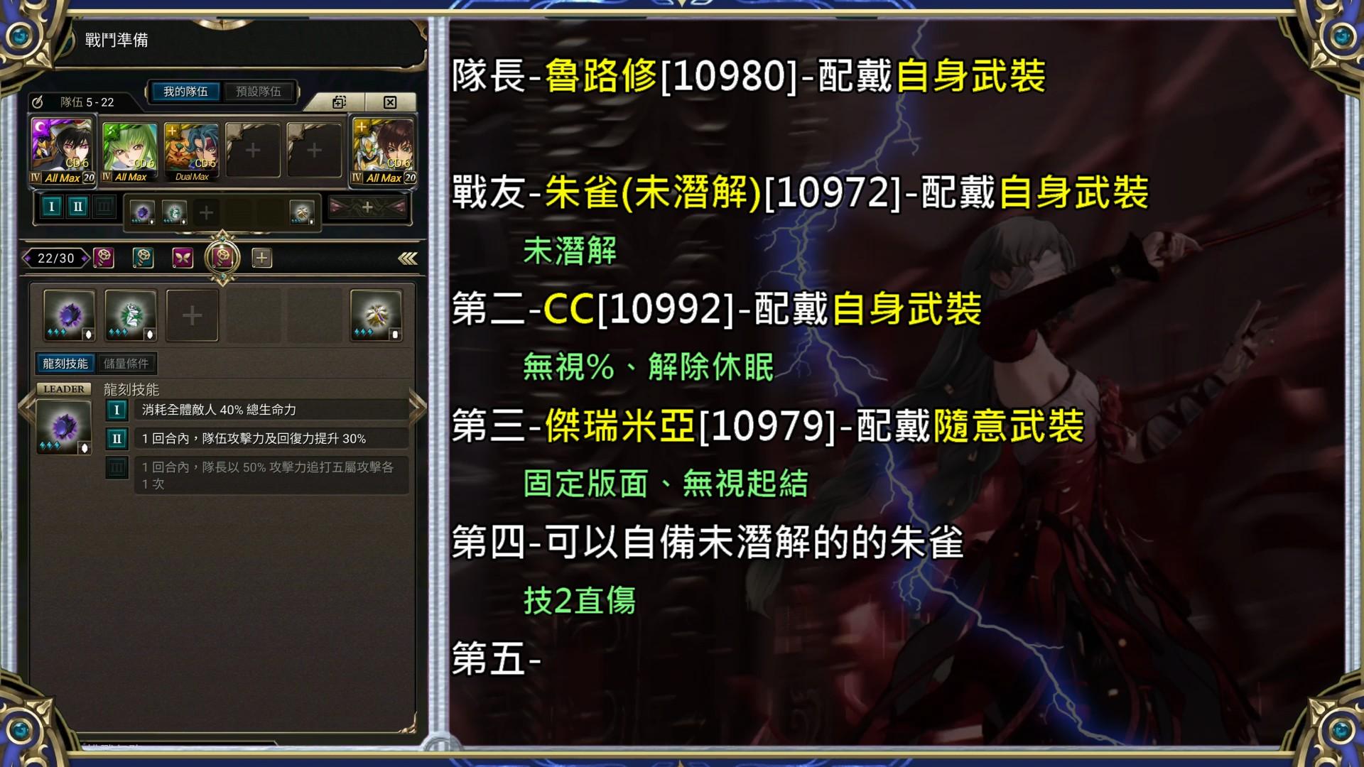 【攻略】「9月LV8、LV7、LV6」愛蜜莉雅輕鬆通關｜魯路修輕鬆通關 @神魔之塔 哈啦板 - 巴哈姆特