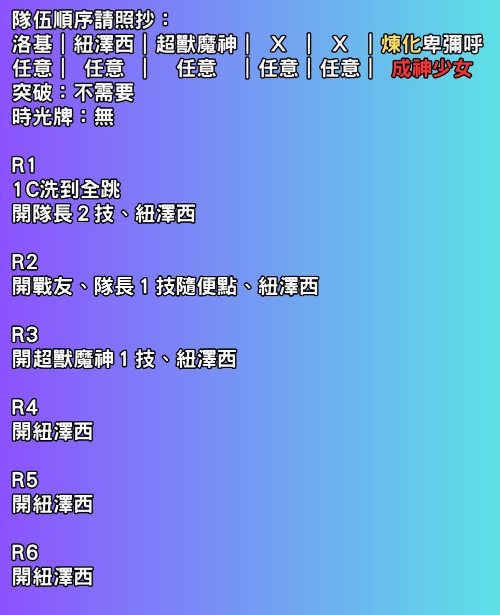 【攻略】【攀上榮耀之巔 摘星塔】全關卡成就攻略｜Lv1、Lv2、Lv3、Lv4、Lv5 @神魔之塔 哈啦板 - 巴哈姆特