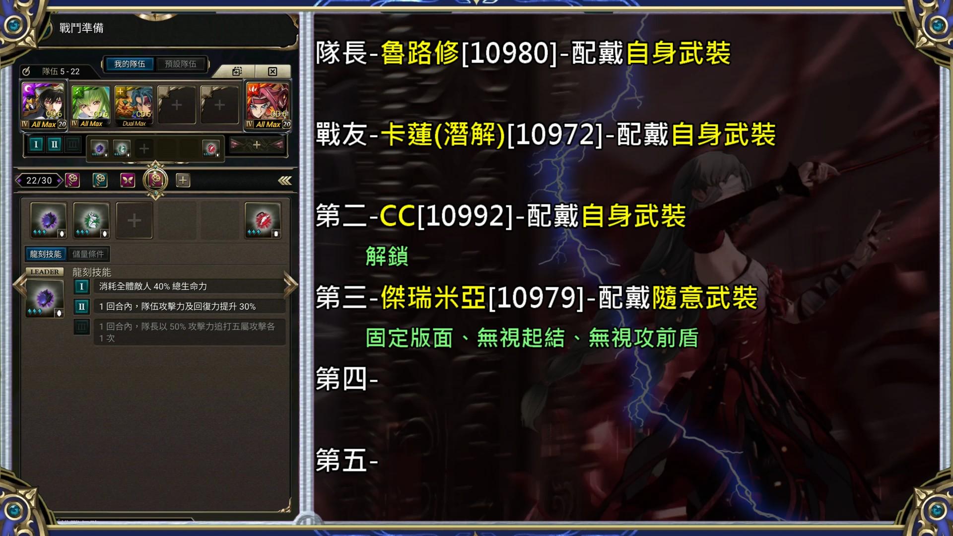 【攻略】「9月LV8、LV7、LV6」愛蜜莉雅輕鬆通關｜魯路修輕鬆通關 @神魔之塔 哈啦板 - 巴哈姆特