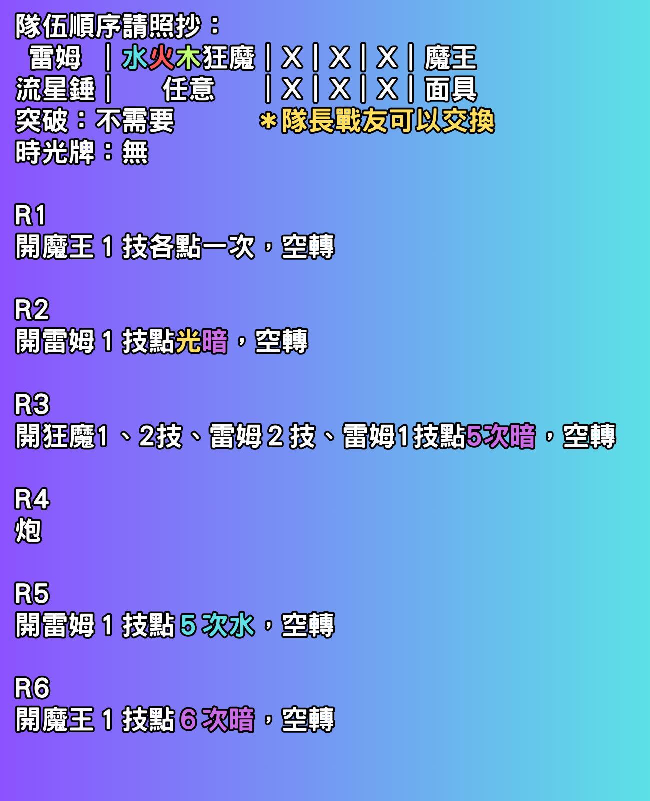 【攻略】【攀上榮耀之巔 摘星塔】全關卡成就攻略｜Lv1、Lv2、Lv3、Lv4、Lv5 @神魔之塔 哈啦板 - 巴哈姆特