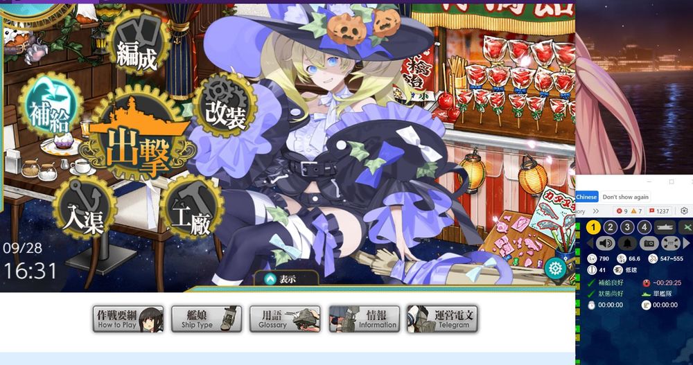 【情報】KC3改不再能於Chrome上運作的解決方法(250910更新) @艦隊 Collection 哈啦板 - 巴哈姆特