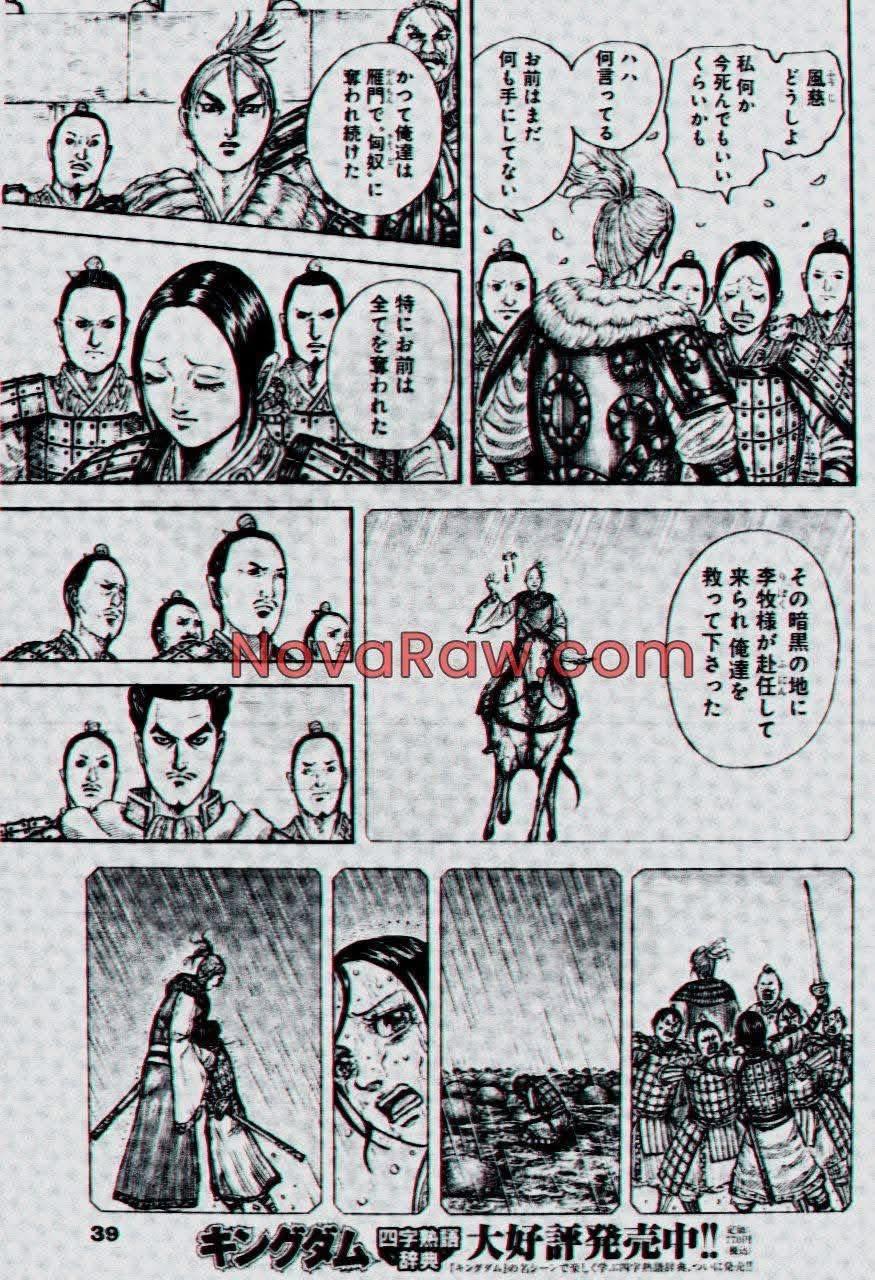 【情報】850 圖片情報防雷 @王者天下 哈啦板 - 巴哈姆特