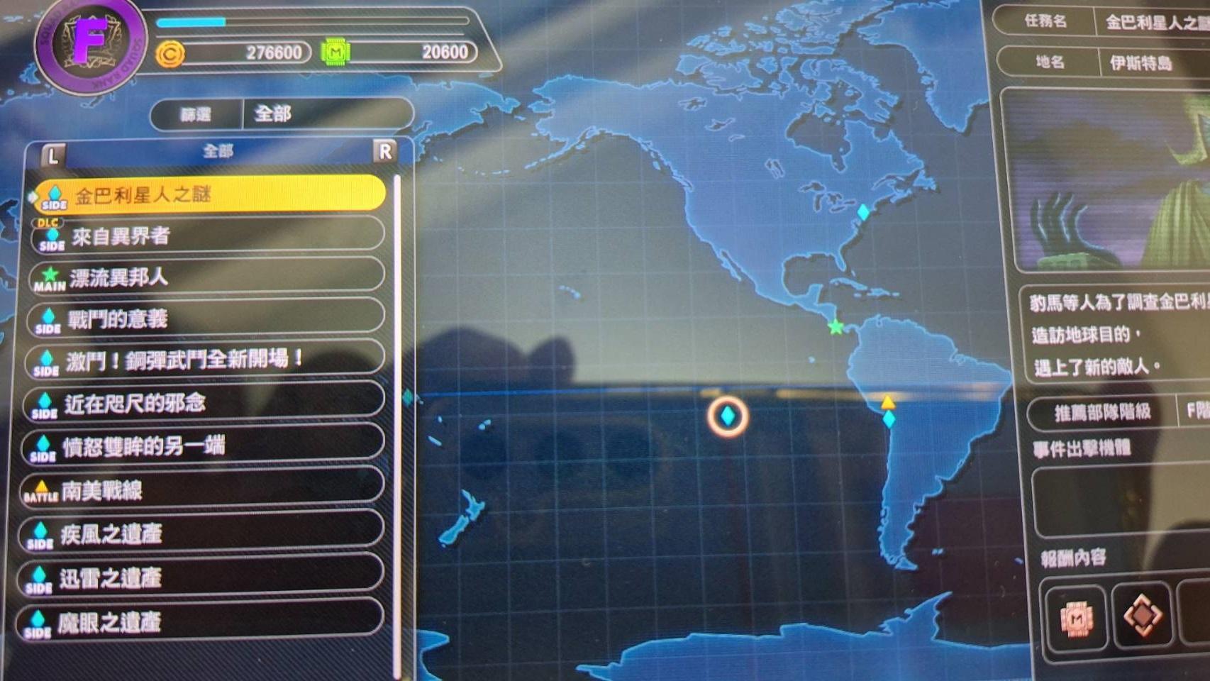 【問題】買了NS的中文版超限定版，序號都輸入了，結果我沒有X和T的主角機DLC任務關卡 @超級機器人大戰 系列 哈啦板 - 巴哈姆特