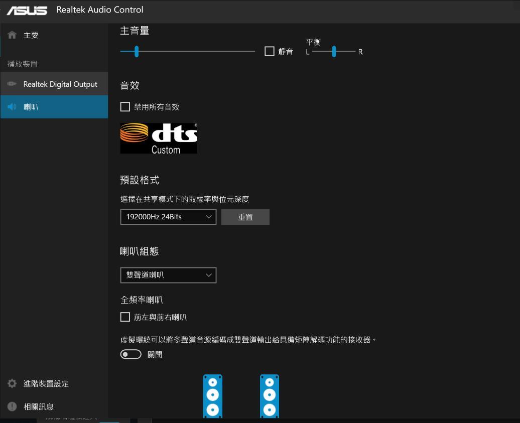 【問題】ASUS B850，Realtek Audio Control 要怎麼安裝，還是他不支援此硬體，要別種版本? @電腦應用綜合討論 哈啦 ...