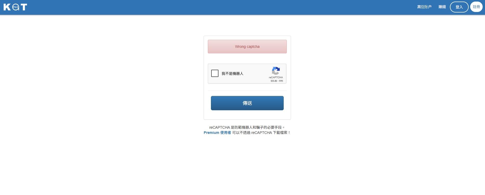 RE:【問題】Katfile被封鎖了? 求解法 @電腦應用綜合討論 哈啦板 - 巴哈姆特