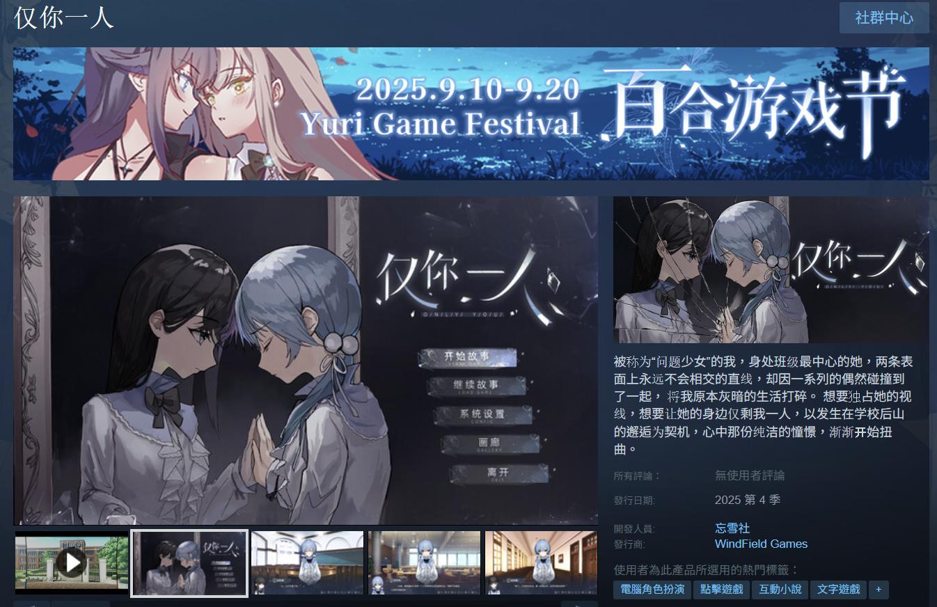 【情報】Steam百合遊戲節 Yuri Game Festival 特賣分享 @Steam 綜合討論板 哈啦板 - 巴哈姆特