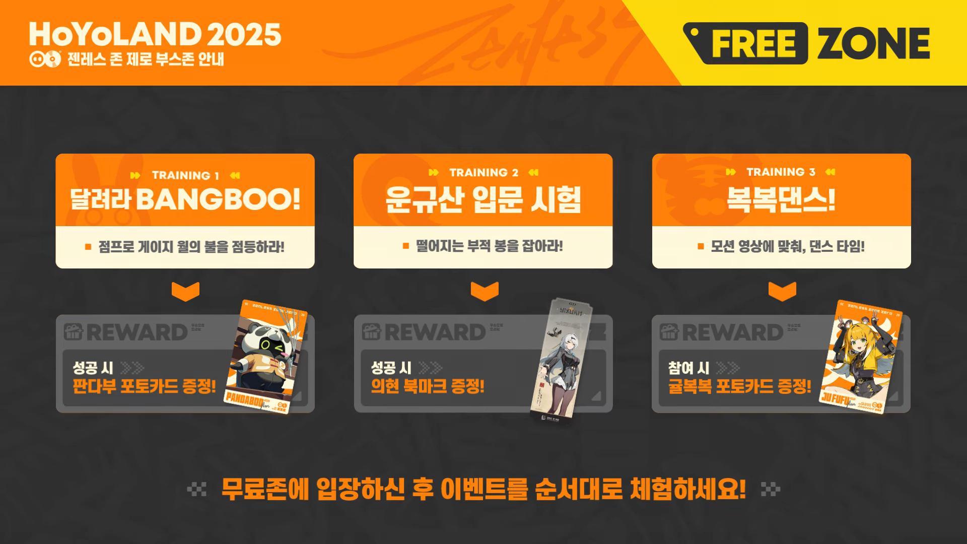 【情報】HoYoLAND 2025 新艾利都特別修行PV @絕區零 哈啦板 - 巴哈姆特