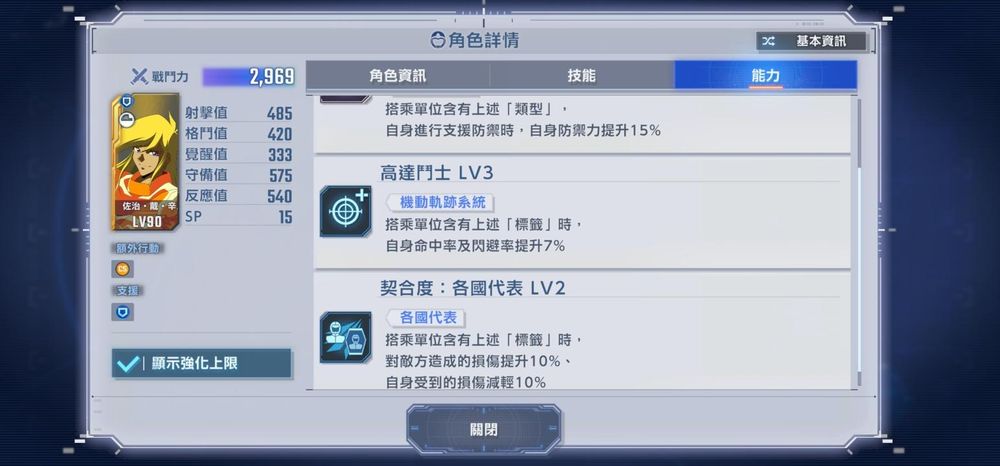 【攻略】2025年9月30日雙限定機池的UR和SSR機體先行分析連詳盡數據（更新至10月16日） @SD 鋼彈 G 世代 永恆 哈啦板 - 巴哈姆特