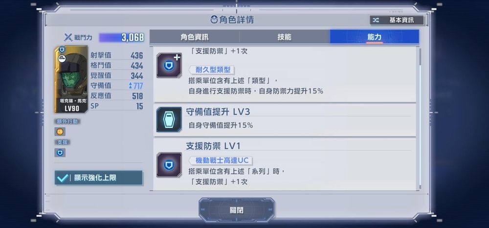 【攻略】2025年9月30日雙限定機池的UR和SSR機體先行分析連詳盡數據（更新至10月16日） @SD 鋼彈 G 世代 永恆 哈啦板 - 巴哈姆特