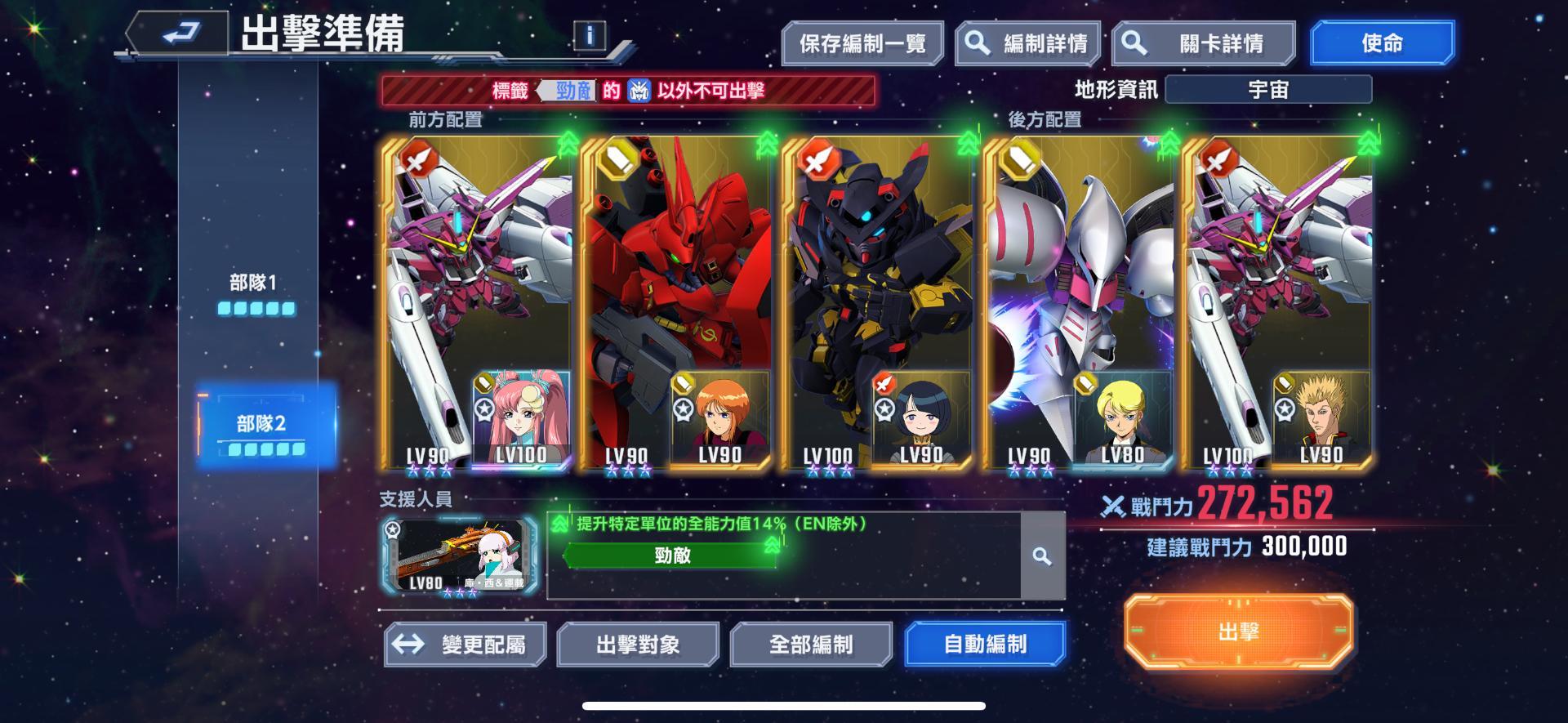 【閒聊】單純分享的EX5無抽卡&全存活 @SD 鋼彈 G 世代 永恆 哈啦板 - 巴哈姆特