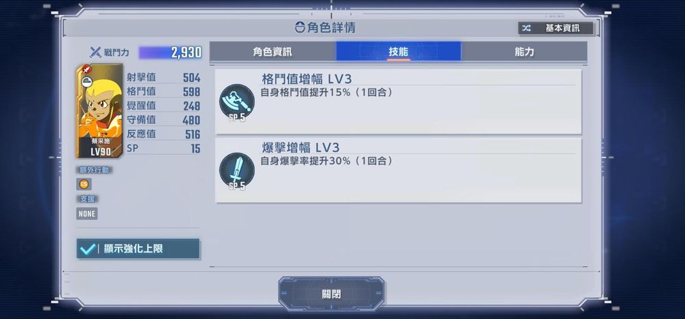 【攻略】2025年9月30日雙限定機池的UR和SSR機體先行分析連詳盡數據（更新至10月16日） @SD 鋼彈 G 世代 永恆 哈啦板 - 巴哈姆特