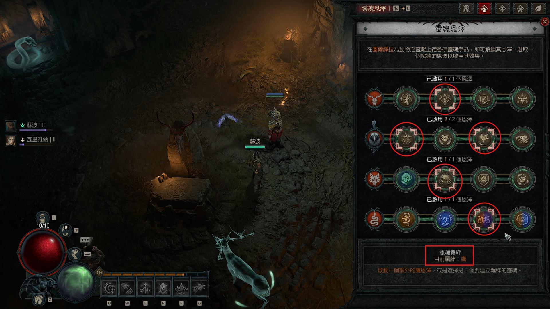 【攻略】暗黑4｜撕碎狼德魯伊 S10急速開荒｜從零開始進入苦痛｜第十賽季｜Diablo4 D4｜Joe愛玩遊戲 @暗黑破壞神 4 哈啦板 - 巴哈姆特