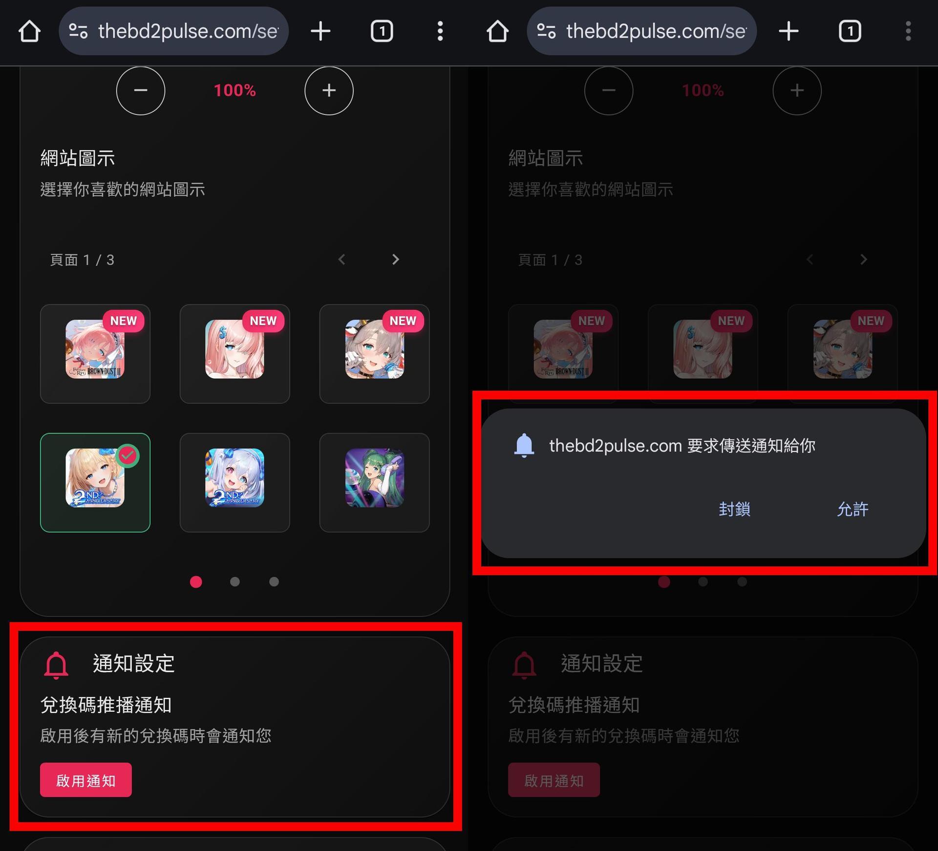 【密技】The BD2 Pulse - 整合兌換碼、官方公告、社群熱門的動態看板 @棕色塵埃 2 哈啦板 - 巴哈姆特