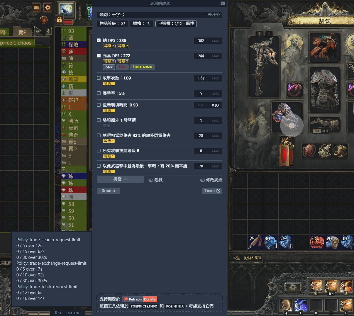 【問題】Exiled Exchange 2 查價物品會卡住 @流亡黯道 PoE 2 哈啦板 - 巴哈姆特