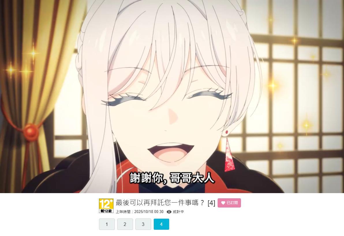 [動畫瘋][AC]星光下的珍珠貝(圖) - lcoffee的創作 - 巴哈姆特