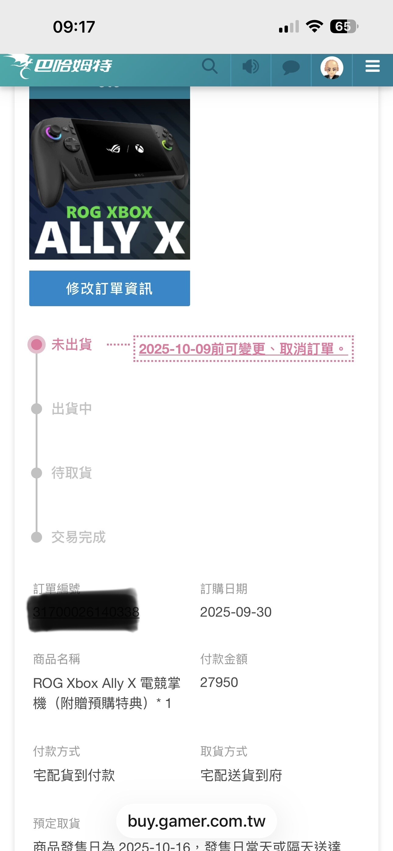 【情報】華碩 ROG Xbox Ally X 上線 7 小時後在全球 Xbox Store 完售 @Xbox / Xbox Series X ...