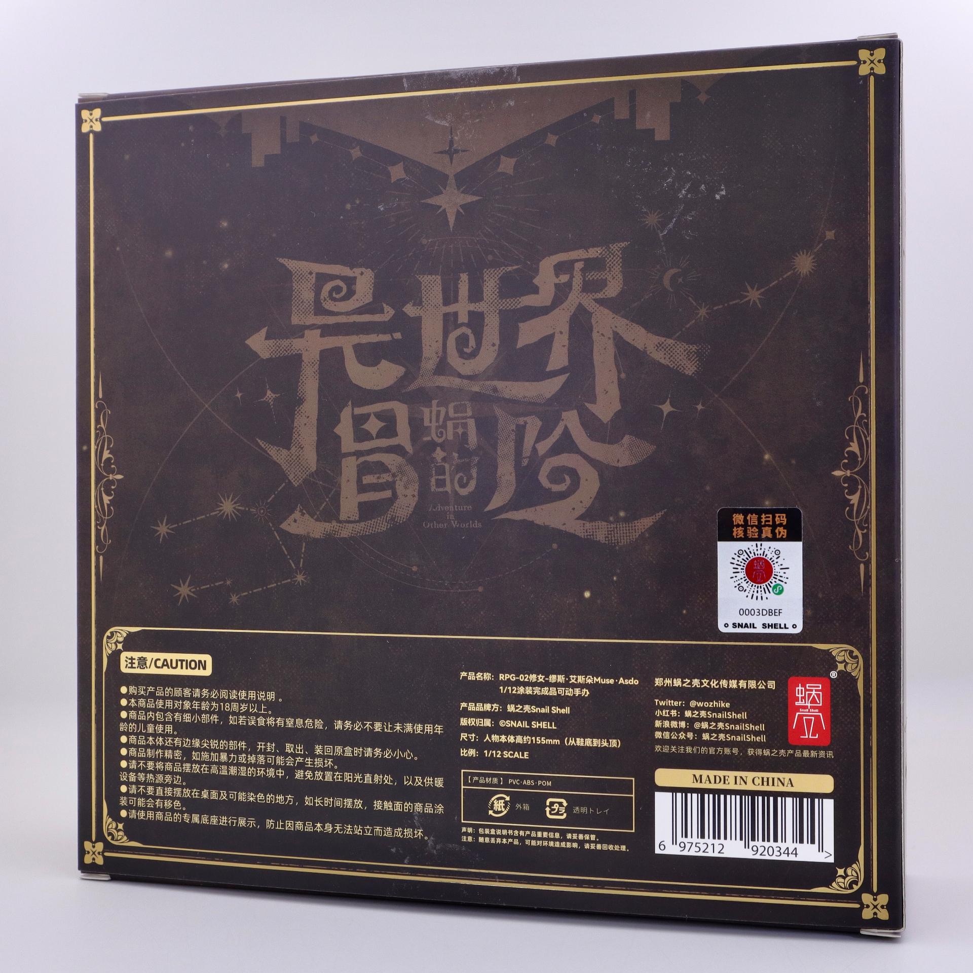 [達人專欄] 蝸之殼 - 修女 Muse Asdo 用聖經超渡您嚕 - sora1000的創作 - 巴哈姆特