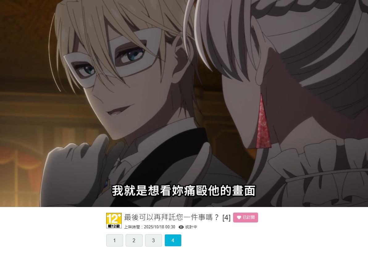 [動畫瘋][AC]星光下的珍珠貝(圖) - lcoffee的創作 - 巴哈姆特