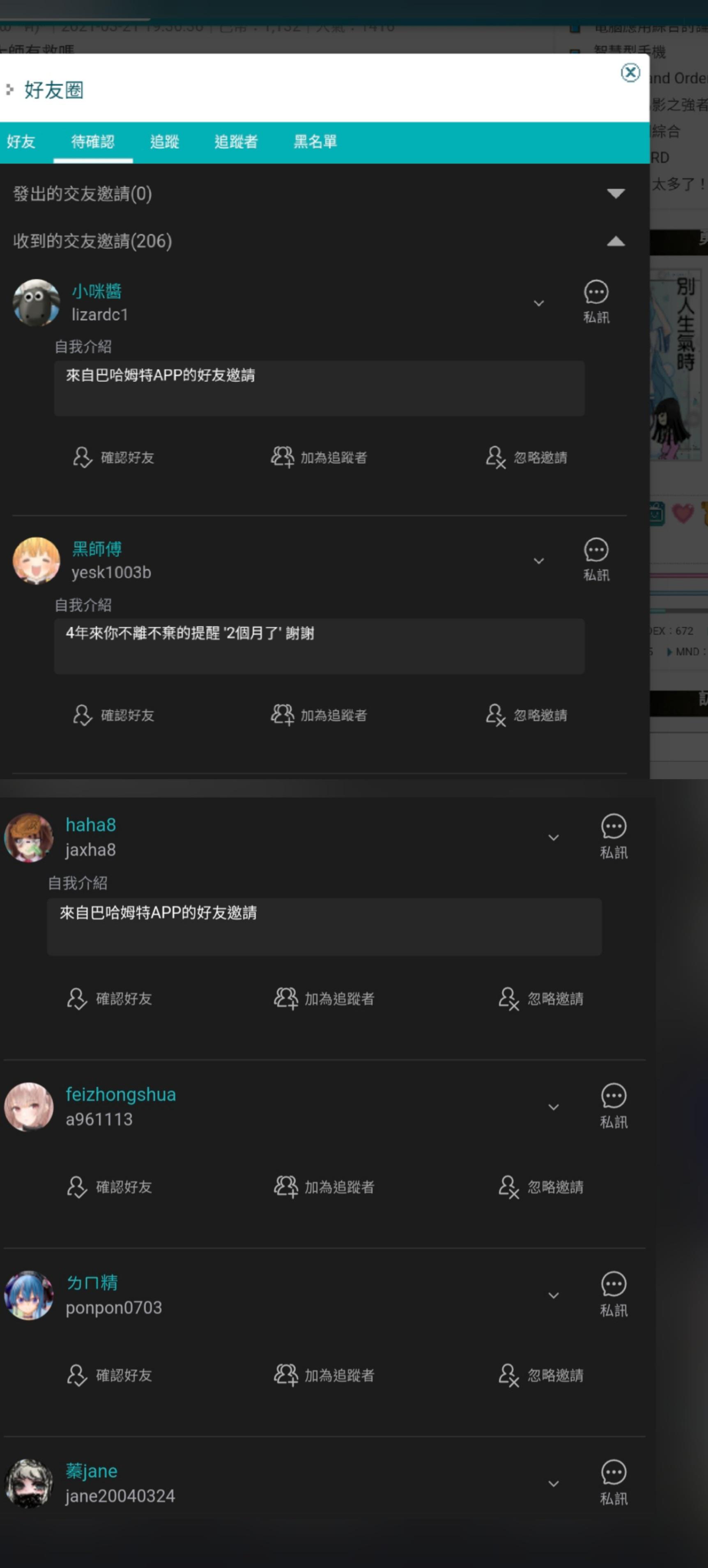 大赦天下 - scarletraven的創作 - 巴哈姆特
