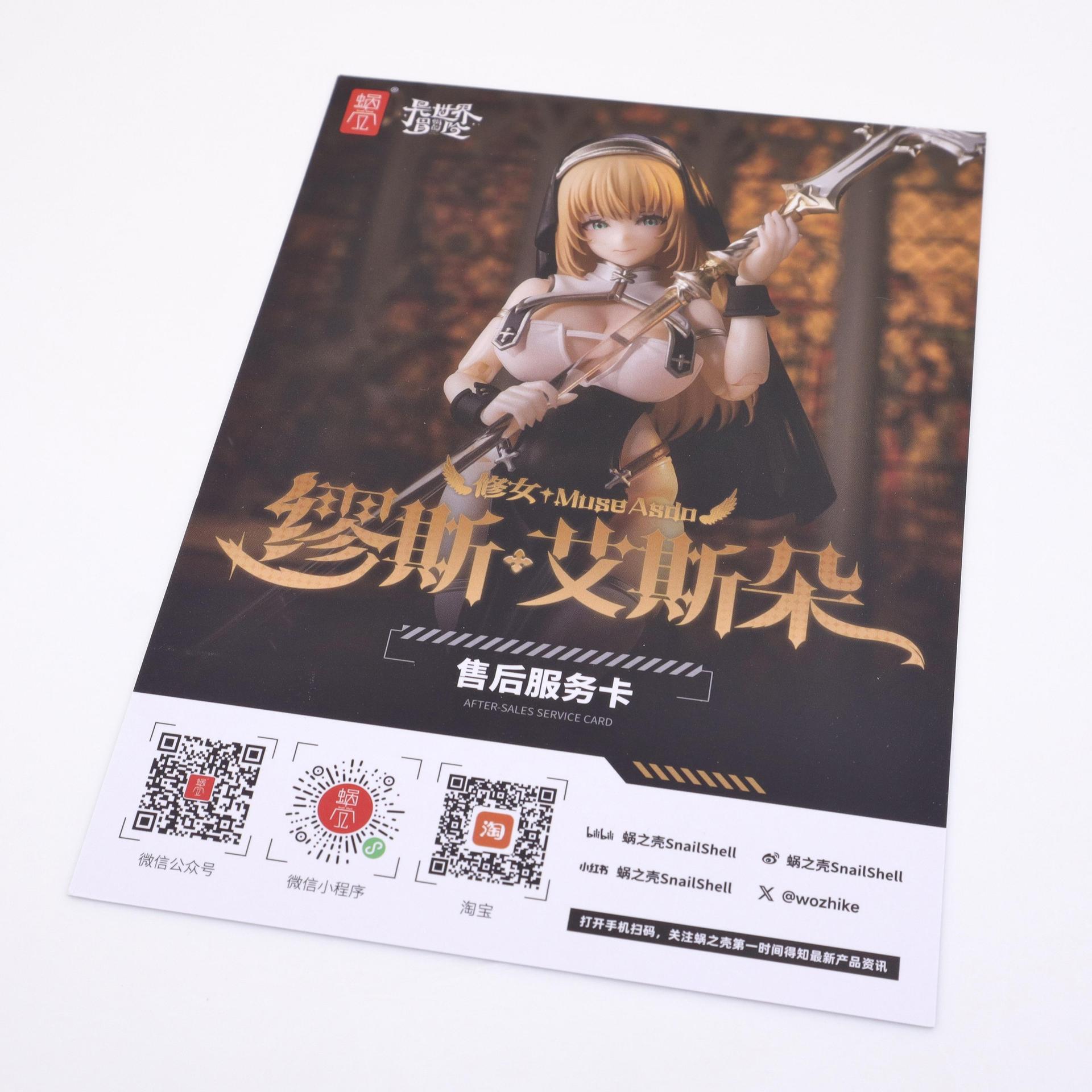 [達人專欄] 蝸之殼 - 修女 Muse Asdo 用聖經超渡您嚕 - sora1000的創作 - 巴哈姆特