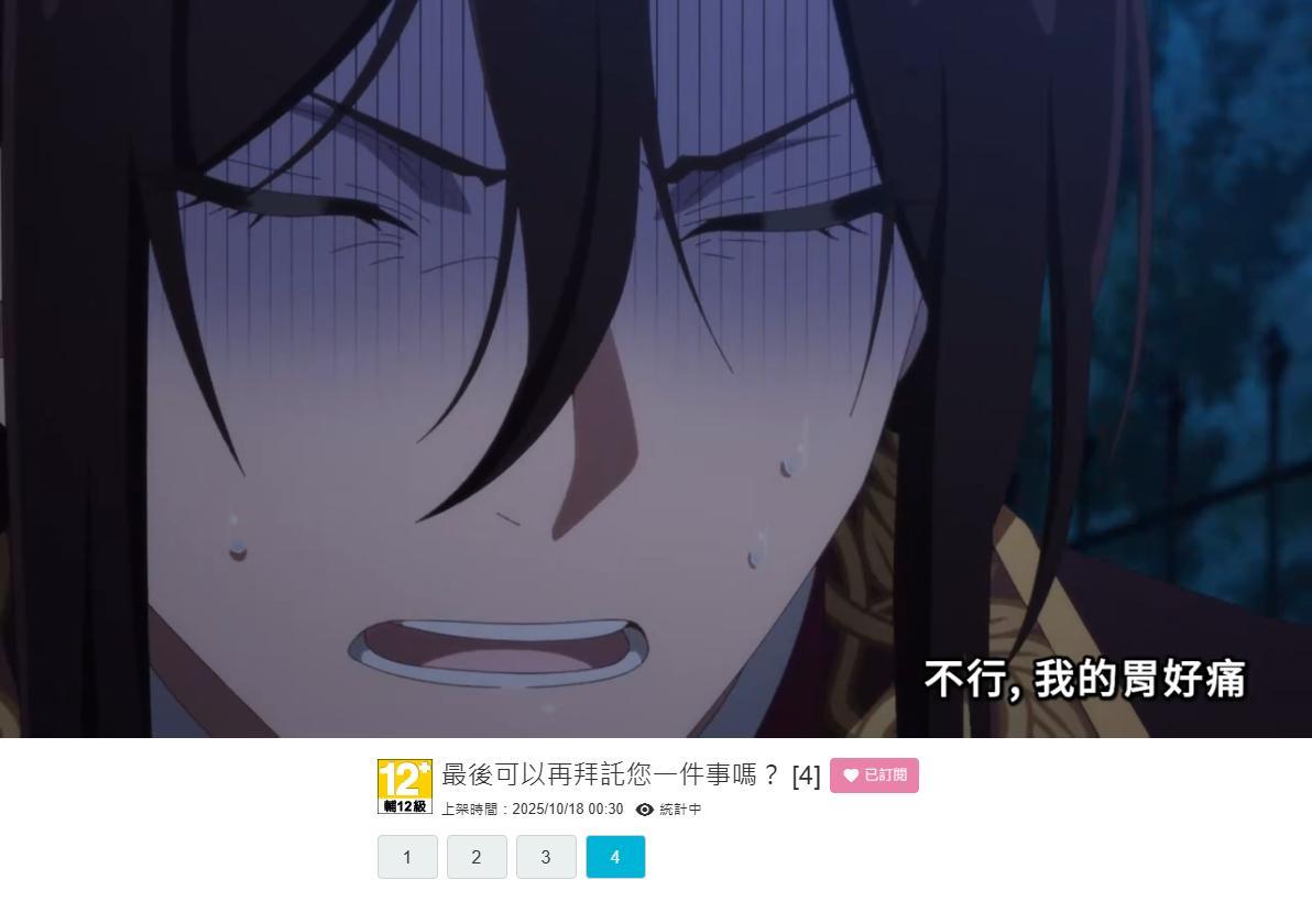 [動畫瘋][AC]星光下的珍珠貝(圖) - lcoffee的創作 - 巴哈姆特