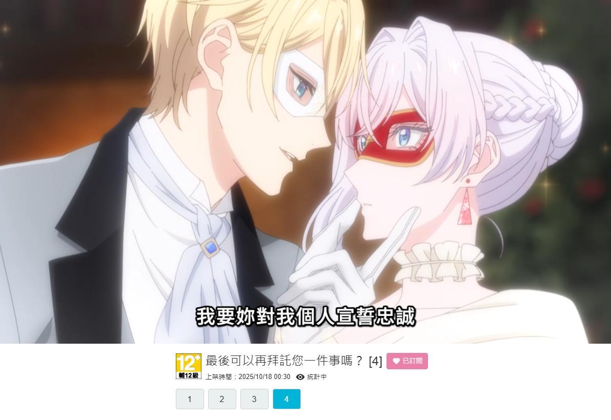 [動畫瘋][AC]星光下的珍珠貝(圖) - lcoffee的創作 - 巴哈姆特