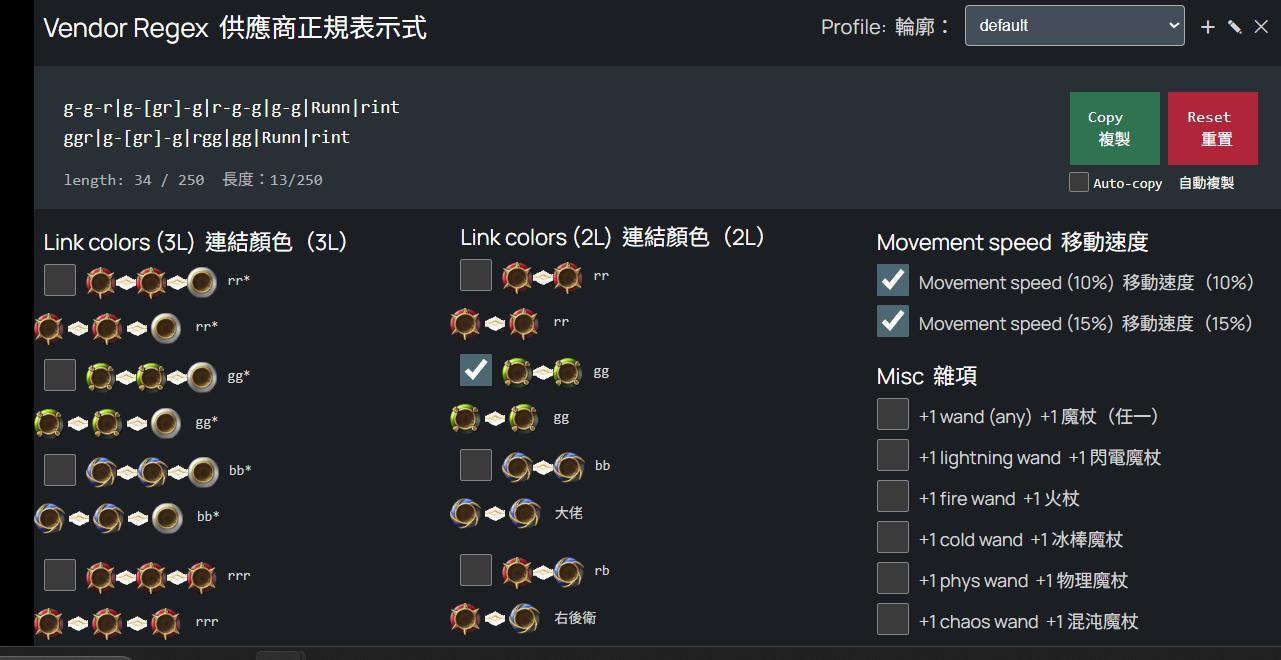 【攻略】Po E 倉庫搜尋 Regex 詞綴表(測試用) @流亡黯道 Path of Exile 哈啦板 - 巴哈姆特