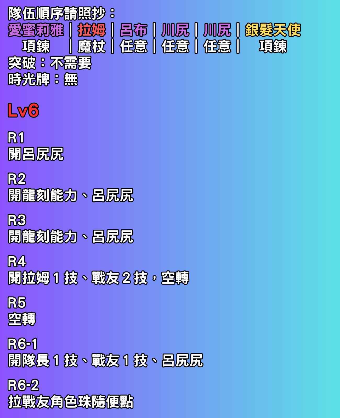 【攻略】奧丁無腦速刷【挑戰魔力的極限 上 Lv5、Lv6、Lv7】｜2F愛蜜莉雅 @神魔之塔 哈啦板 - 巴哈姆特