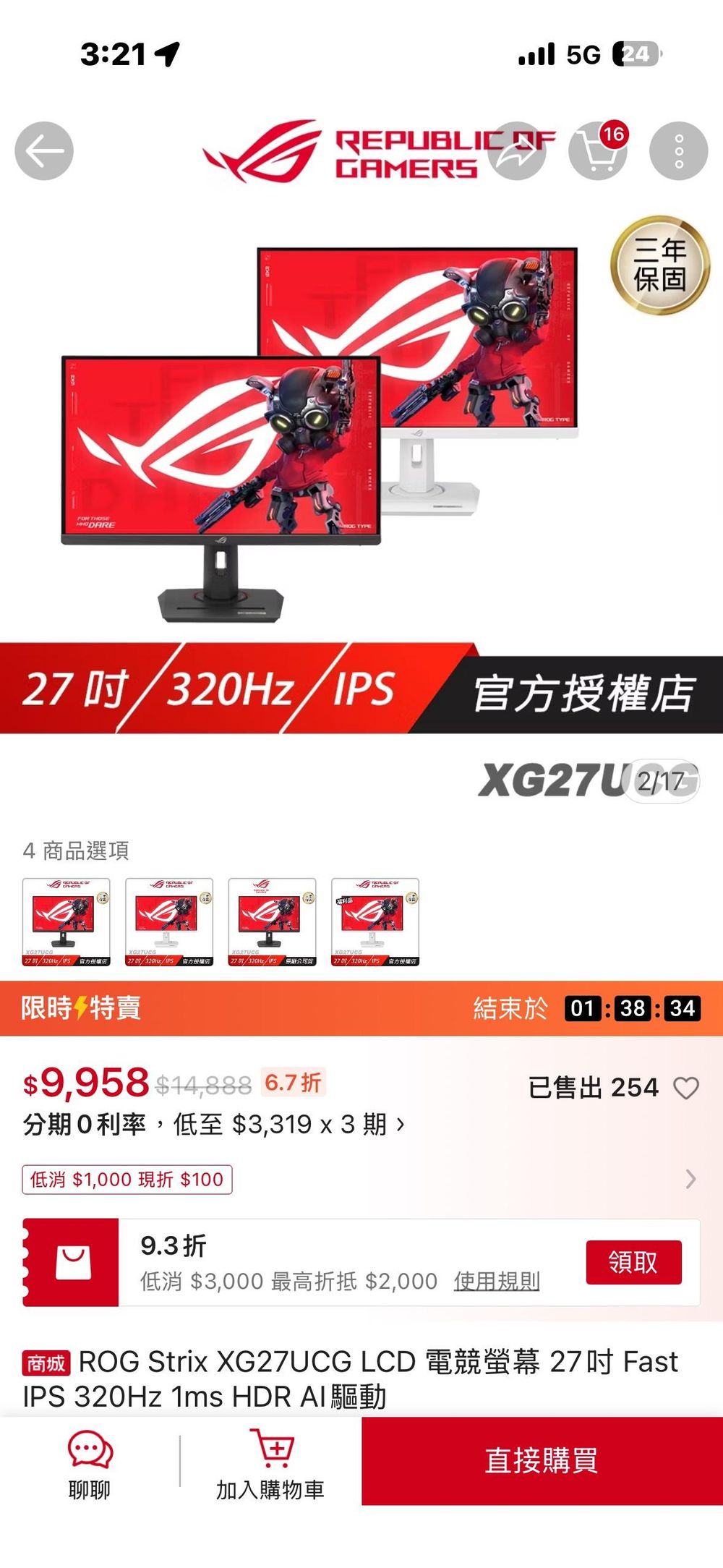 【問題】Ucg還是ucs @電腦應用綜合討論 哈啦板 - 巴哈姆特