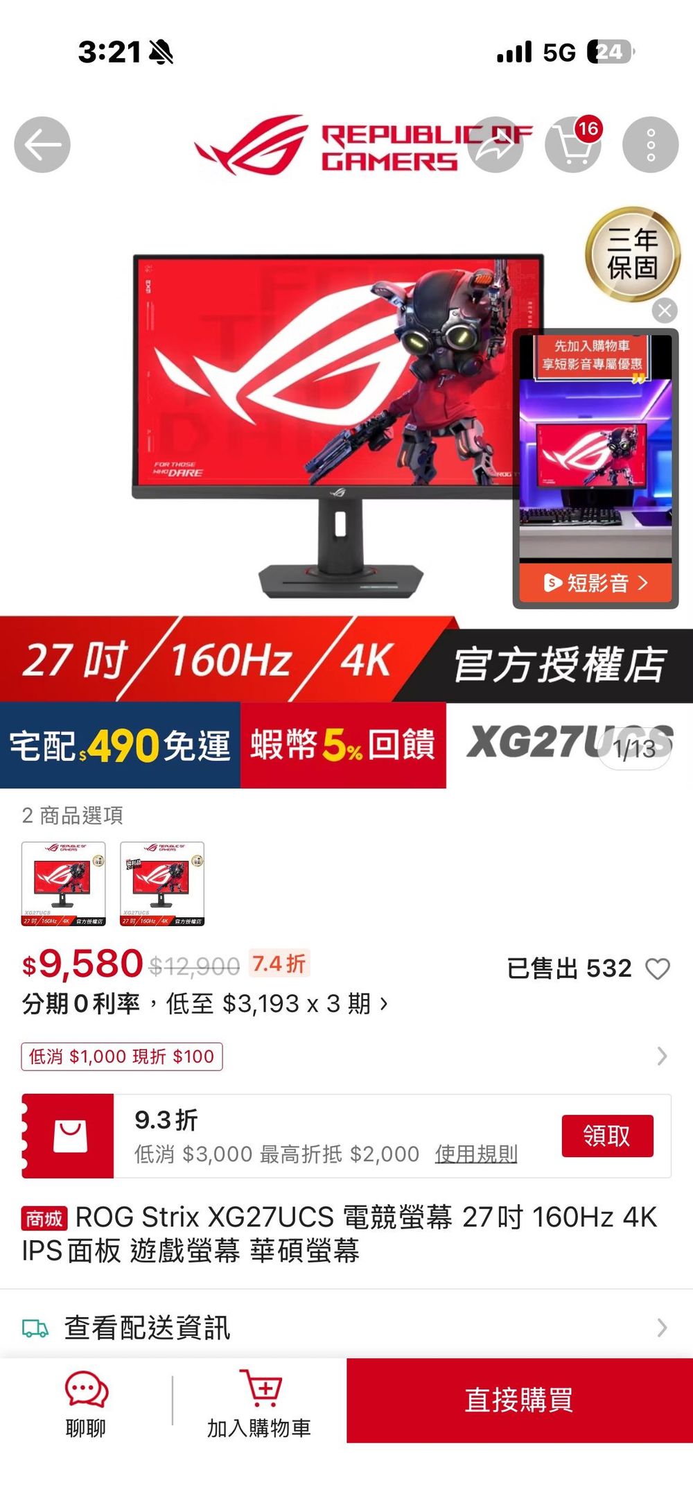 【問題】Ucg還是ucs @電腦應用綜合討論 哈啦板 - 巴哈姆特