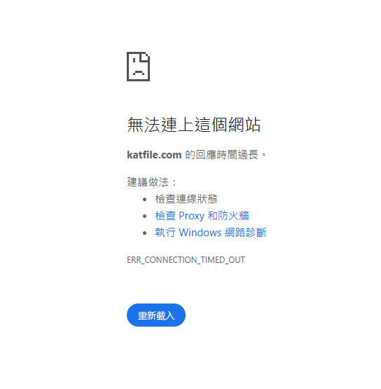 RE:【問題】Katfile被封鎖了? 求解法 @電腦應用綜合討論 哈啦板 - 巴哈姆特