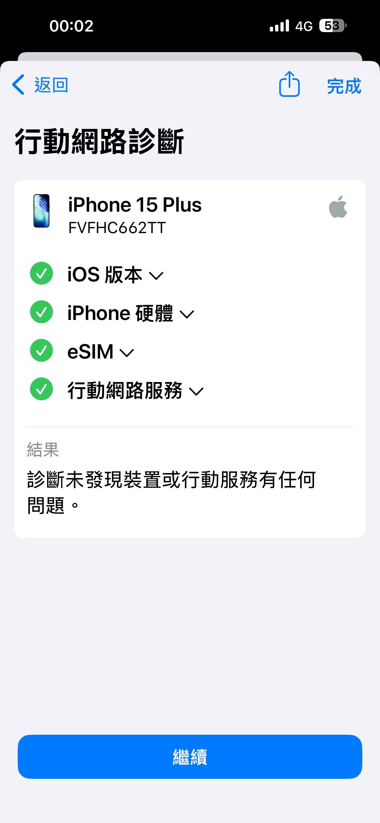 【討論】iPhone 17 pro爆ping及網路延遲 @智慧型手機 哈啦板 - 巴哈姆特