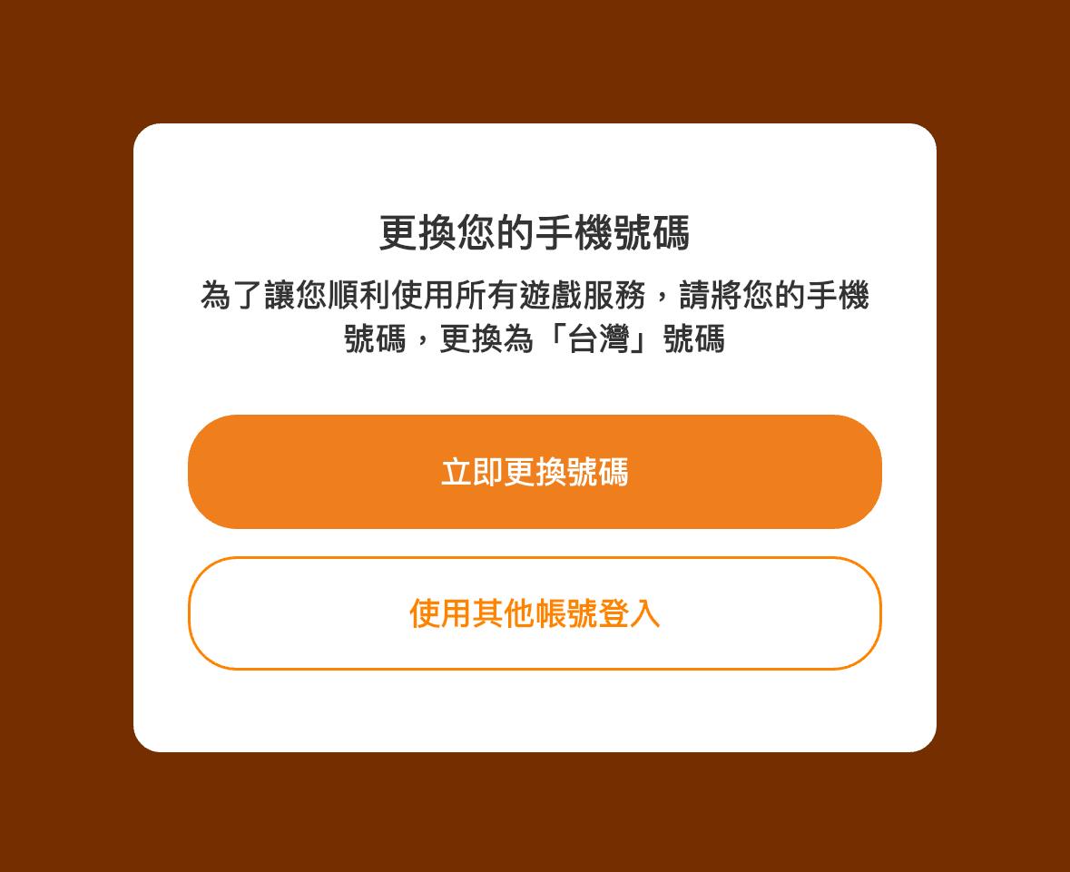 【問題】香港用戶使用Beanfun!登入 9/26官方更新「Gamaplay」後導致不能登入災情討論串 @救世者之樹M 哈啦板 - 巴哈姆特