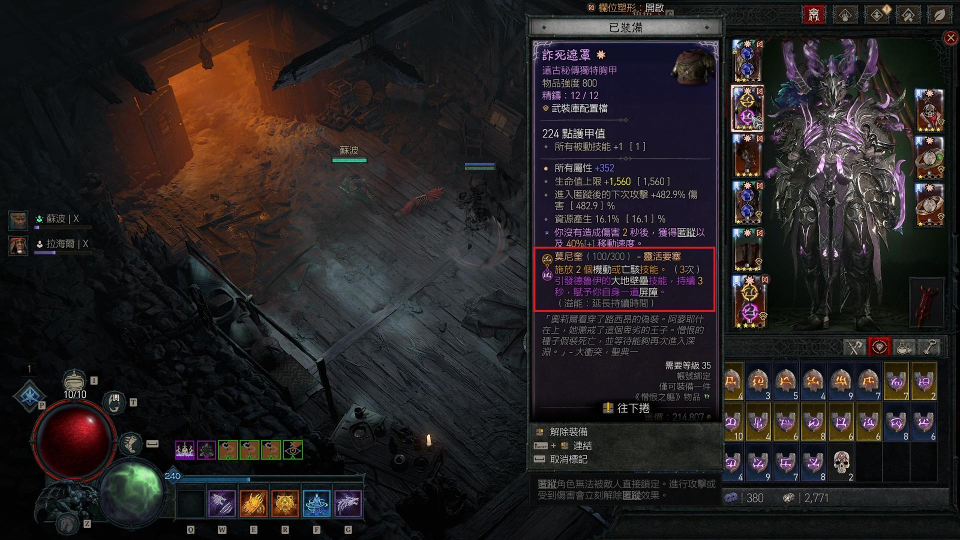 【攻略】暗黑4｜撕碎變體! S10撕肉錘德｜一鍵速刷範圍清場- 第十賽季｜Diablo4 D4｜Joe愛玩遊戲 @暗黑破壞神 4 哈啦板 - 巴哈姆特