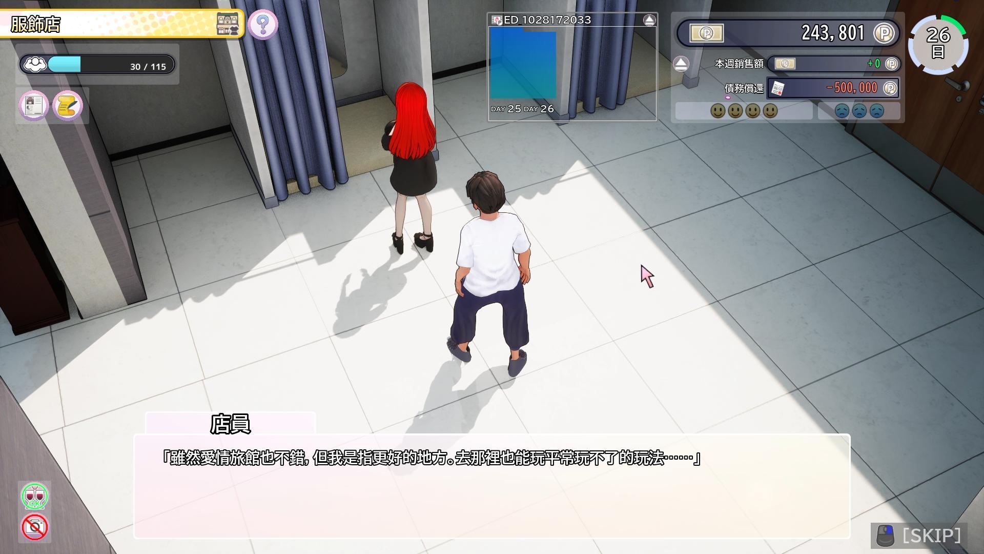 [達人專欄] 《AV導演生活！》負債的導演與女優一同重新闖出名堂 - avelna的創作 - 巴哈姆特