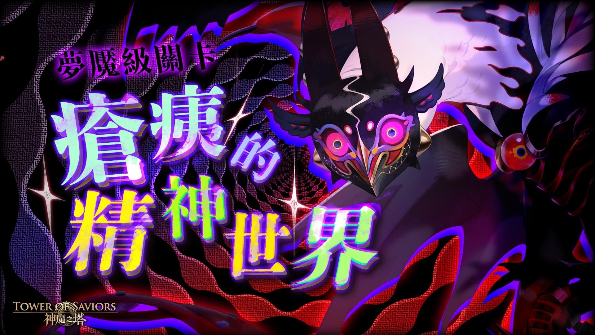 【神魔之塔】瘡痍的精神世界｜奧伯隆3分鐘無腦通關｜烏里瑪夢魘級 - yt149的創作 - 巴哈姆特