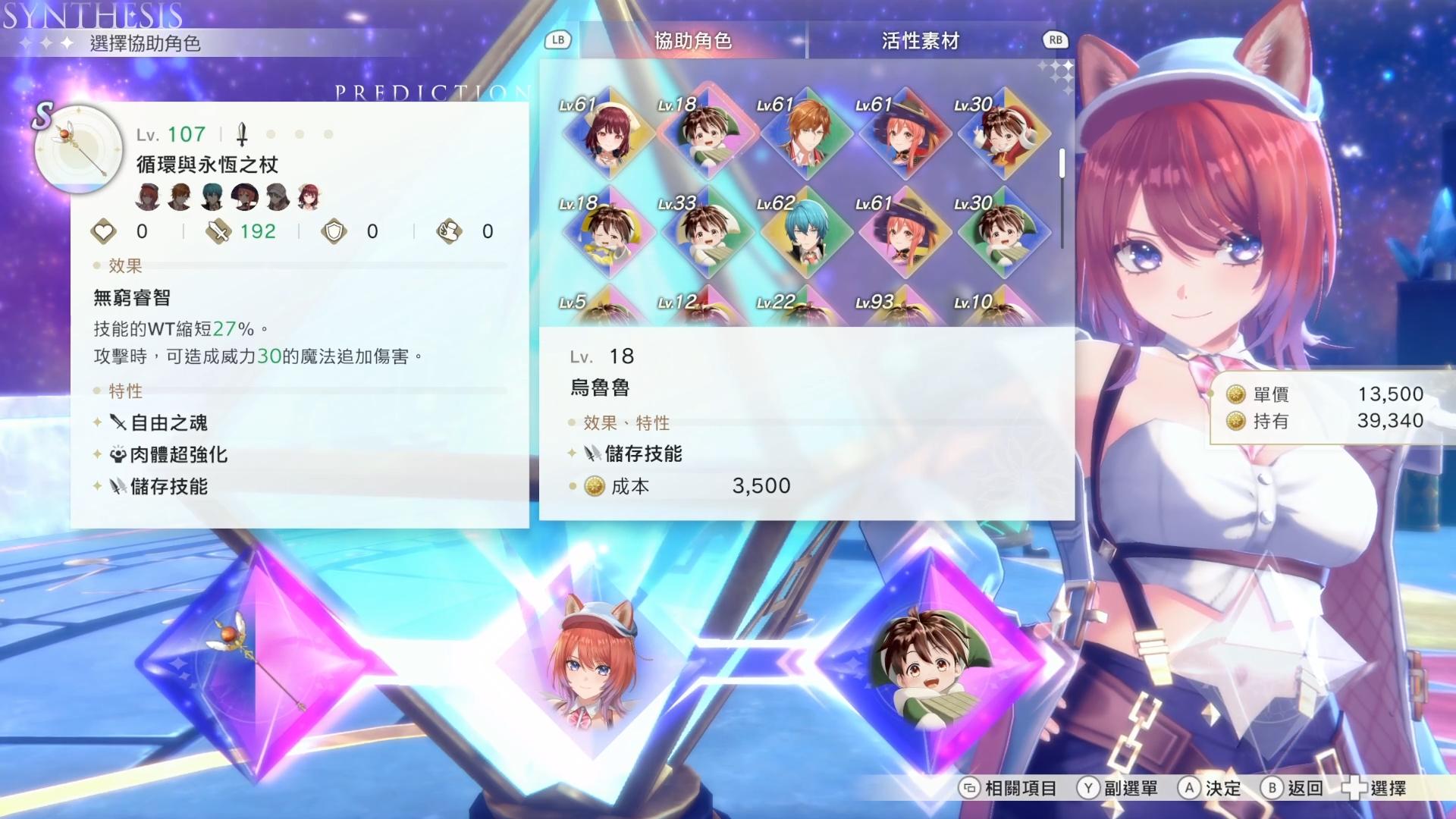 [達人專欄] 探討《紅色的鍊金術士和白色的守護者 ～蕾斯萊莉婭娜的鍊金工房～》戰鬥系統的設計矛盾 - chipingnote的創作 - 巴哈姆特